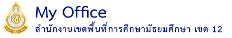 O8-E-Service – โรงเรียนสิชลประชาสรรค์ | Sichonprachasan School
